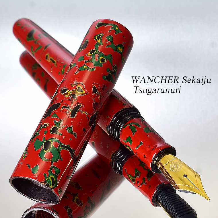 【未使用】 アウトレット 職人による手塗り【WANCHER】世界樹-漆- 万年筆 津軽塗 赤上げ F 細字 世界樹万年筆に漆塗りしたモデル 新品/M126RDN*の落札情報詳細 - ヤフオク ...